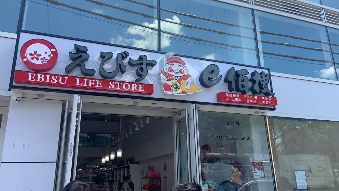 Ebisu Life Store | Blogs | Catálogo de Servicios